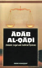 Books › Fiqh (Jurisprudence) › Adab Al-Qadi