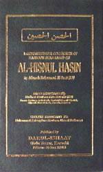 Books › Du'a (supplications) › Al Hisnul Hasin