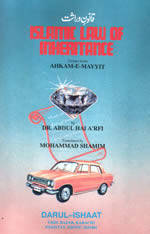 Books › Fiqh (Jurisprudence) › Islamic Law Of Inheritance