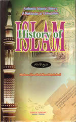 Books › Tareekh (History) › History of Islam (3 Volume Set)