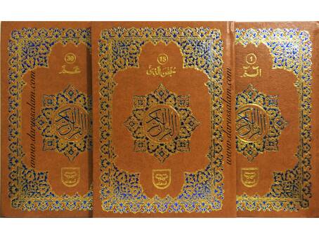 Qur'an › Persian Script › Holy Quran: 30 Juz/Siparah Set - 9 Lines (Art ...