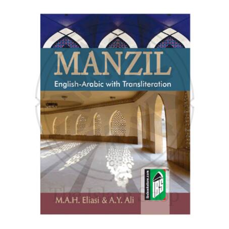 Books › Du'a (supplications) › Manzil (Pocket Size With English ...