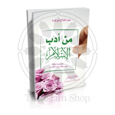Books › Arabic Books › Min Adab al-Islam
