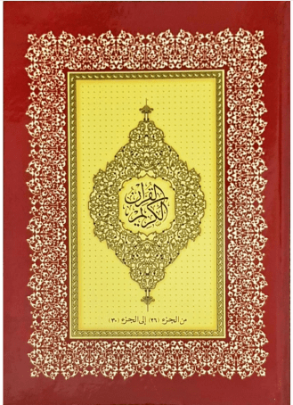 Books › Mushaf Uthmani › Uthmani Script Quran in 6 Parts (Large Size)