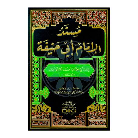 Books › Arabic Books › Musnad Imam Abi Hanifah مسند الإمام أبي حنيفة