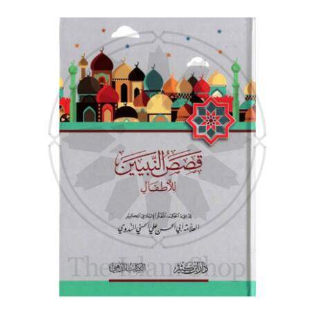 Books › Arabic Books › Qasas al-Nabiyyin lil'atfal (Children) قصص ...
