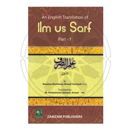 Books › Learning Language › Ilm Us Sarf Part 1 (One) English