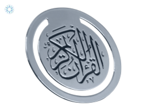 Books › Gift Books › Quran Clip Silver
