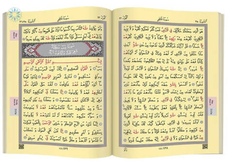 Qur'an › Mushaf Tajweed › Red Turkish Uthmani Script Quran