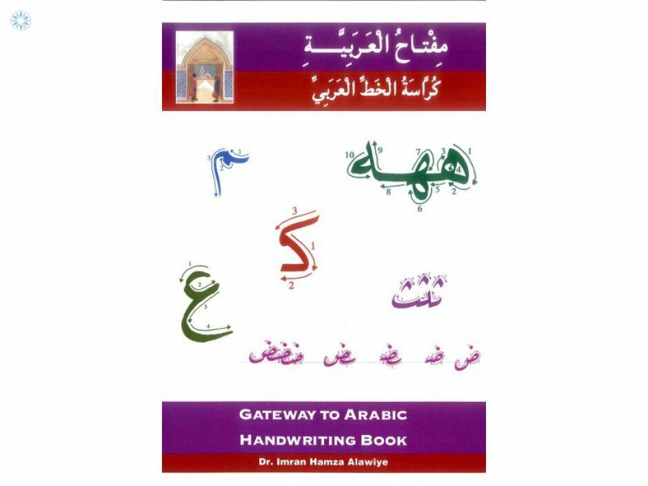 Books › Learning Language › Gateway to Arabic Handwriting Book