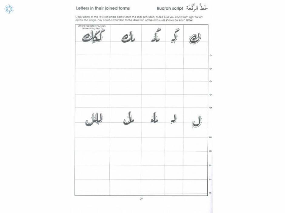 Books › Learning Language › Gateway to Arabic Handwriting Book