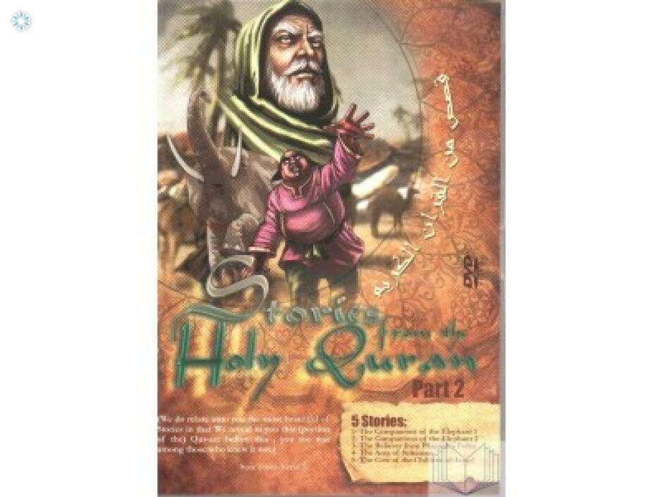 Essentials › Digital Media › Stories from the Holy Qur'an Part 2 DVD