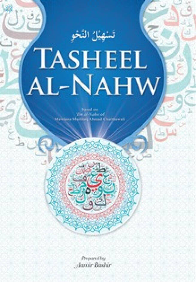 Books › Learning Language › Tasheel al-Nahw (English)