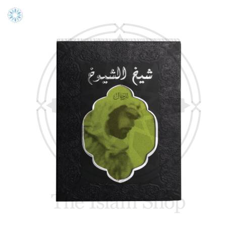 Perfumes › Lattafa Perfumes Industries L.L.C › Sheikh Al Shuyukh Black ...