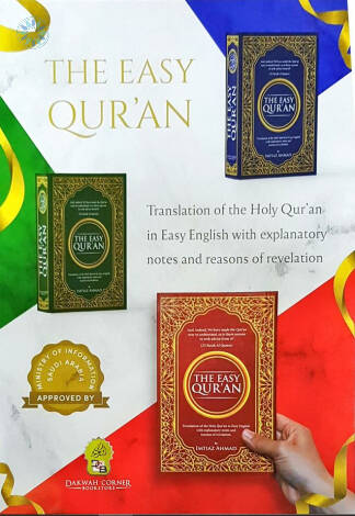 Qur'an › Qur'an Translation & Transliteration › The Easy Quran