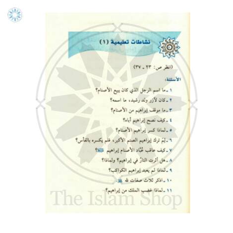 Books › Arabic Books › Qasas al-Nabiyyin lil'atfal (Children) قصص ...