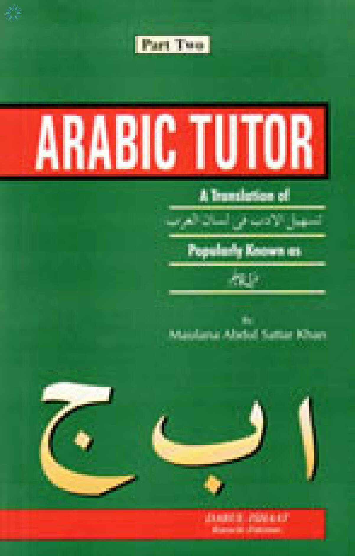 Books › Arabic Grammar › Arabic Tutor (Part Two)