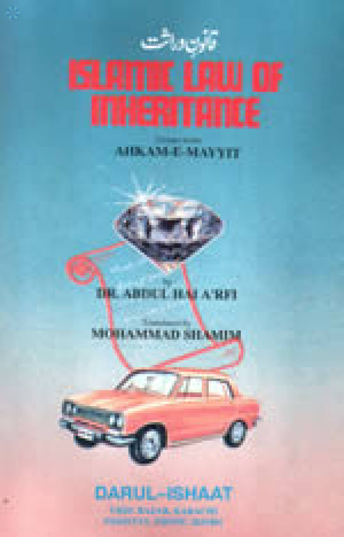 Books › Fiqh (Jurisprudence) › Islamic Law Of Inheritance