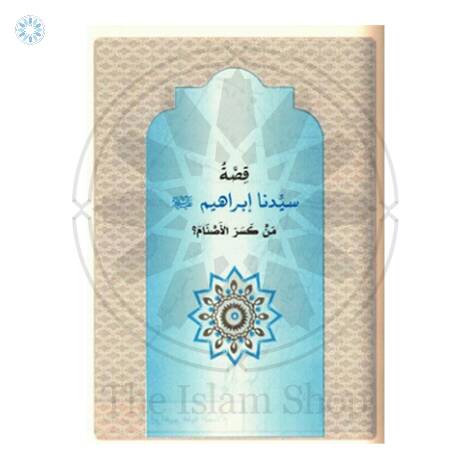 Books › Arabic Books › Qasas al-Nabiyyin lil'atfal (Children) قصص ...