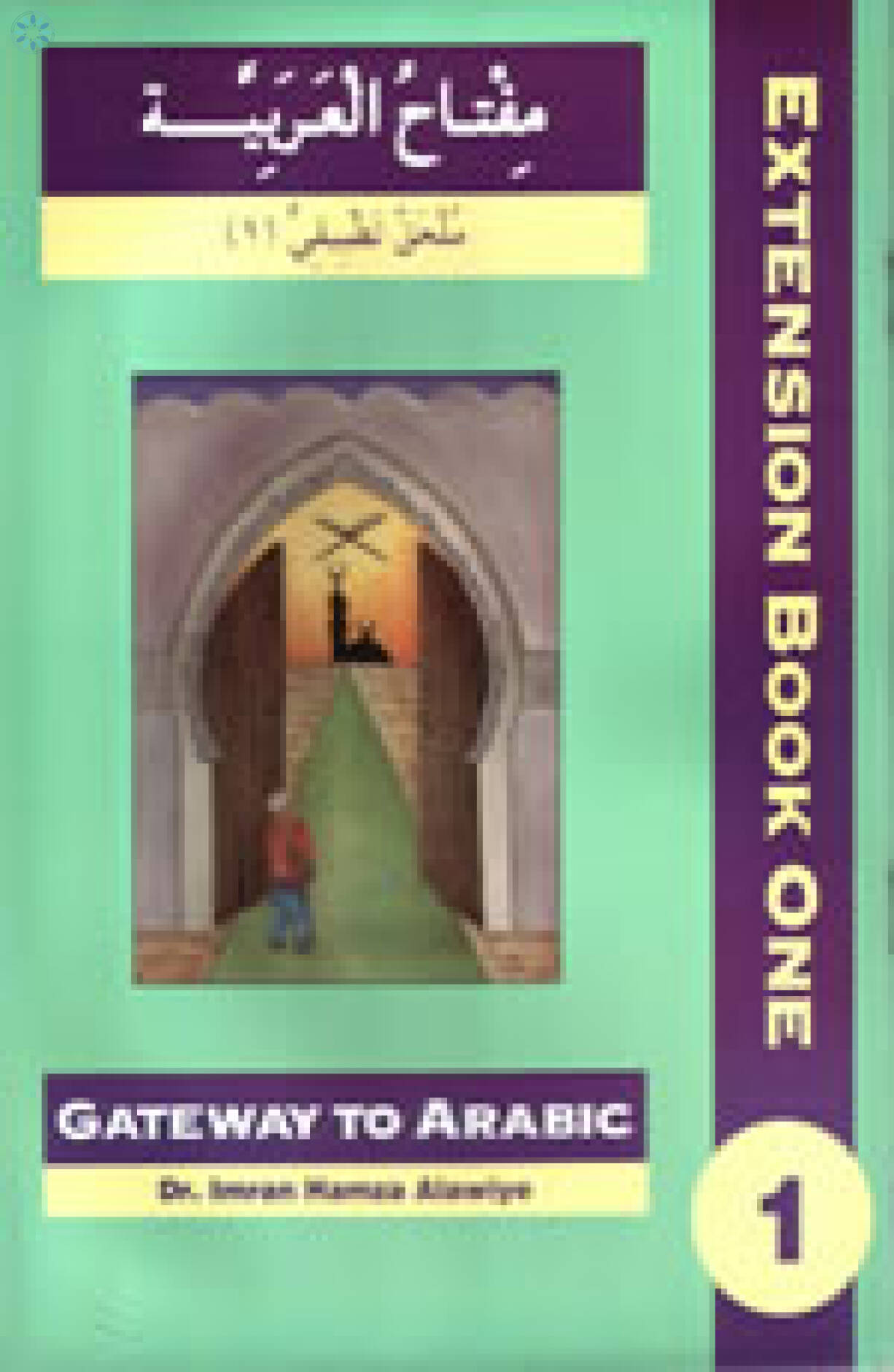Books › Learning Language › Gateway To Arabic Extension Book 1