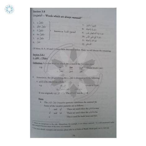 Books › Arabic Grammar › Tasheelun Nahw Version 2:2