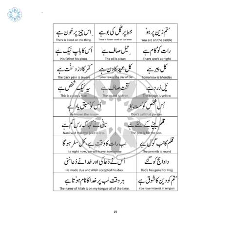 Books › Learning Language › First Steps to Reading Urdu