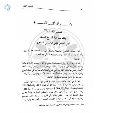 Books › Arabic Books › Shrah Hayat-Us-Sahaba 4 volumes set(Lives of The ...