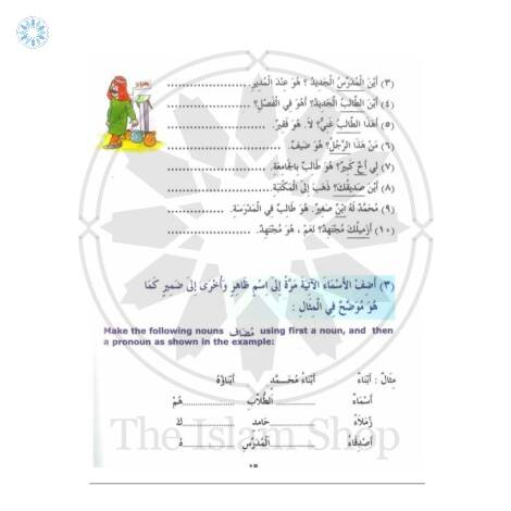 Books › Arabic Grammar › Madinah Arabic Reader Book 2 (Two)