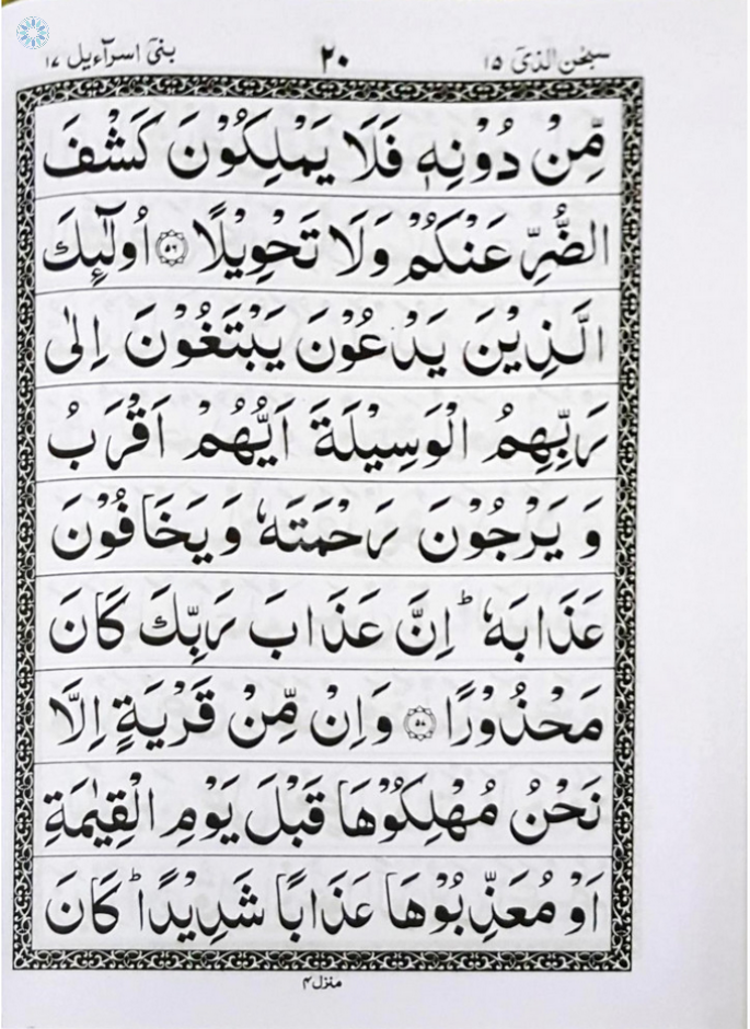 Books › Persian Script › 30 Parts Of The Holy Quran Hardback