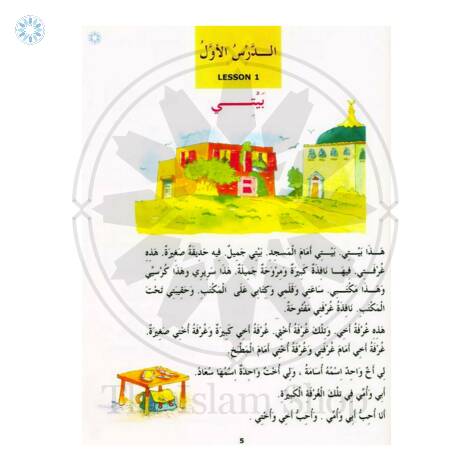 Books › Arabic Grammar › Madinah Arabic Reader Book 2 (Two)