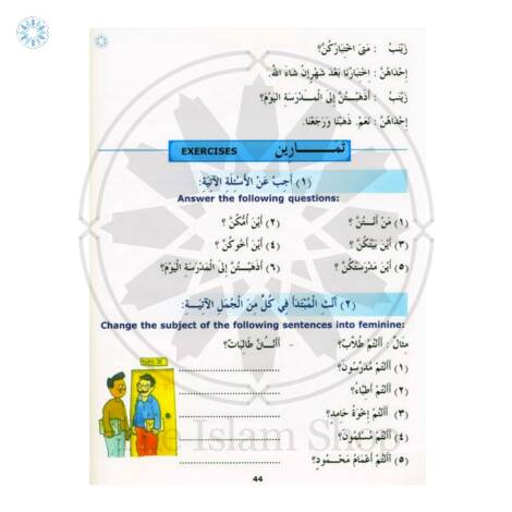 Books › Arabic Grammar › Madinah Arabic Reader Book 2 (Two)