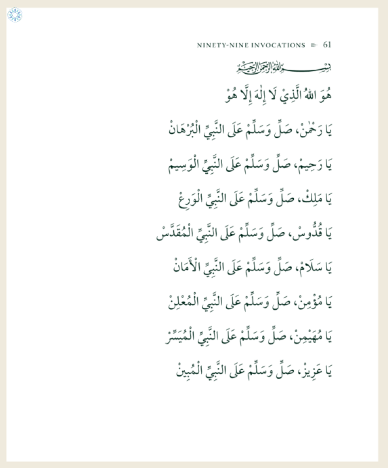 Books › Du'a (supplications) › Salat & Salam: In Praise of Allah's Most ...