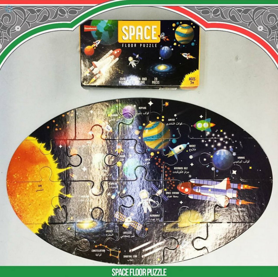 Essentials › Educational Resources › Space Floor Puzzle