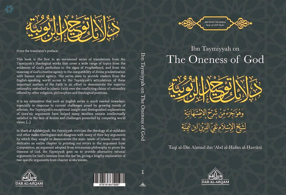 Books › Tasawwuf Spirituality › Ibn Taymiyyah on the Oneness of God