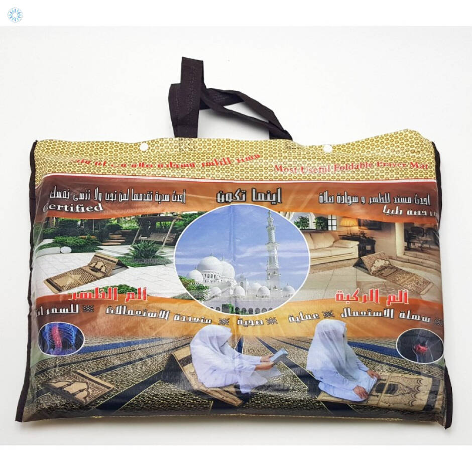 Essentials › Prayer Mats › Folding Padded Prayer Mat