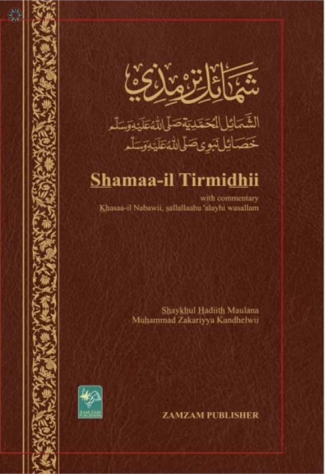 Books › Hadith & Hadith Commentary › Shamaa'il Tirmidhi