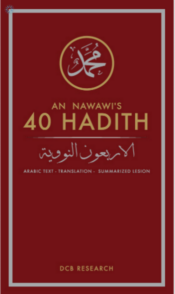 Books › Hadith & Hadith Commentary › An Nawawi’s 40 Hadith