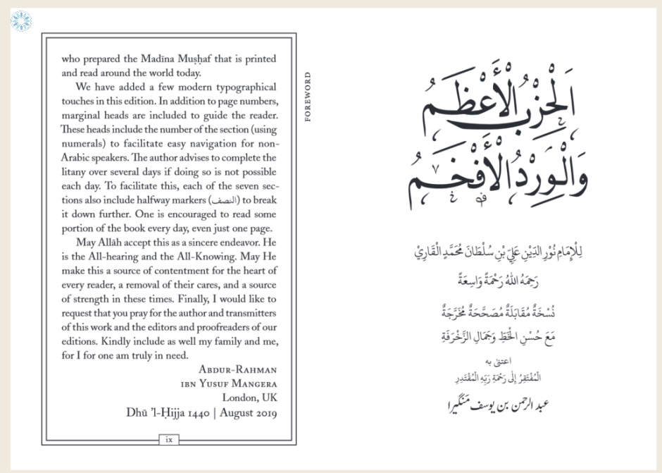 Books › Du'a (supplications) › Al-Hizb al-A’zam wa ‘l-Wird Al-Afkham ...