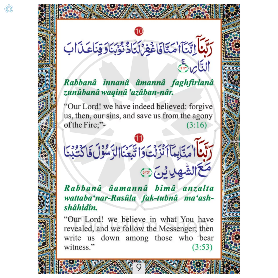 Books › Du'a (supplications) › Forty Rabbana with Aytal Kursi and 99 ...