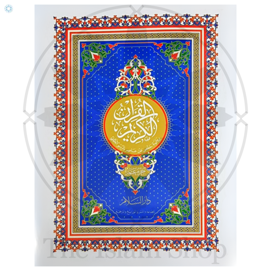 Qur'an › Mushaf Tajweed › Juz Amma In Uthmani Script