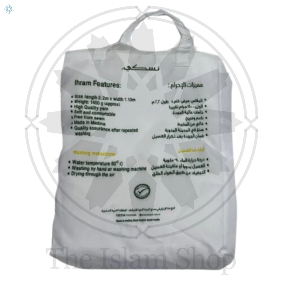 Clothing › Ihram & Ihram Belts › Nusuki Premium Ihram 100% cotton