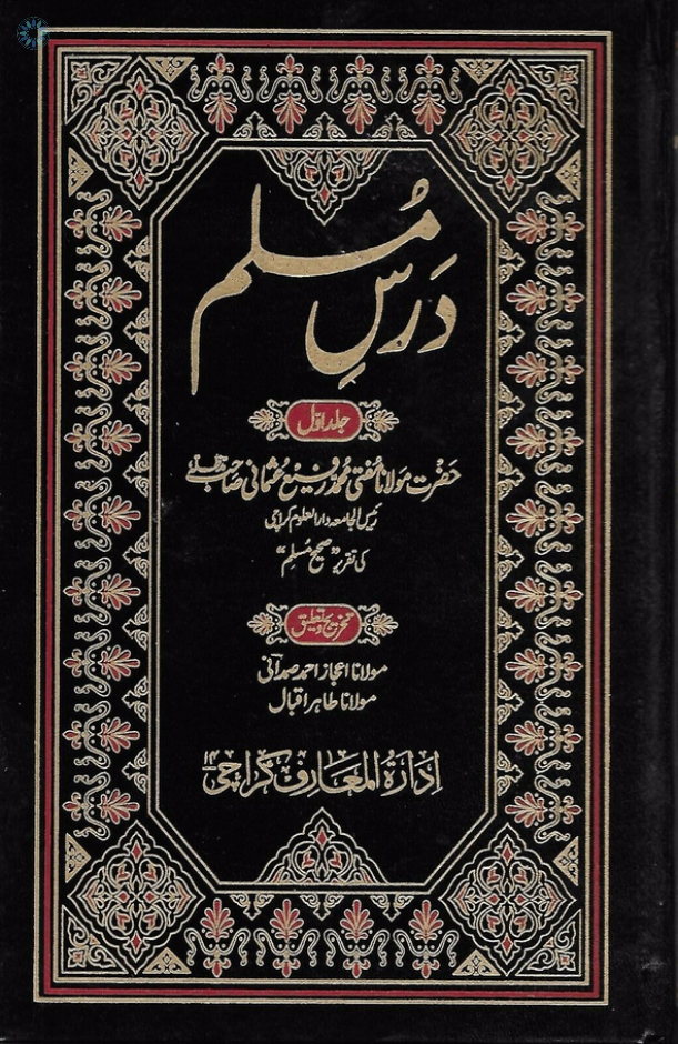 Books › Urdu Books › Dars Muslim 2 Volumes