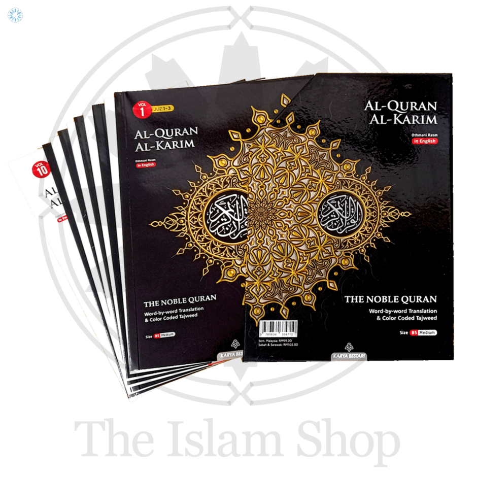 Books › Qur'an Transalation & Transliteration › Al-Quran Al-Karim [10 ...