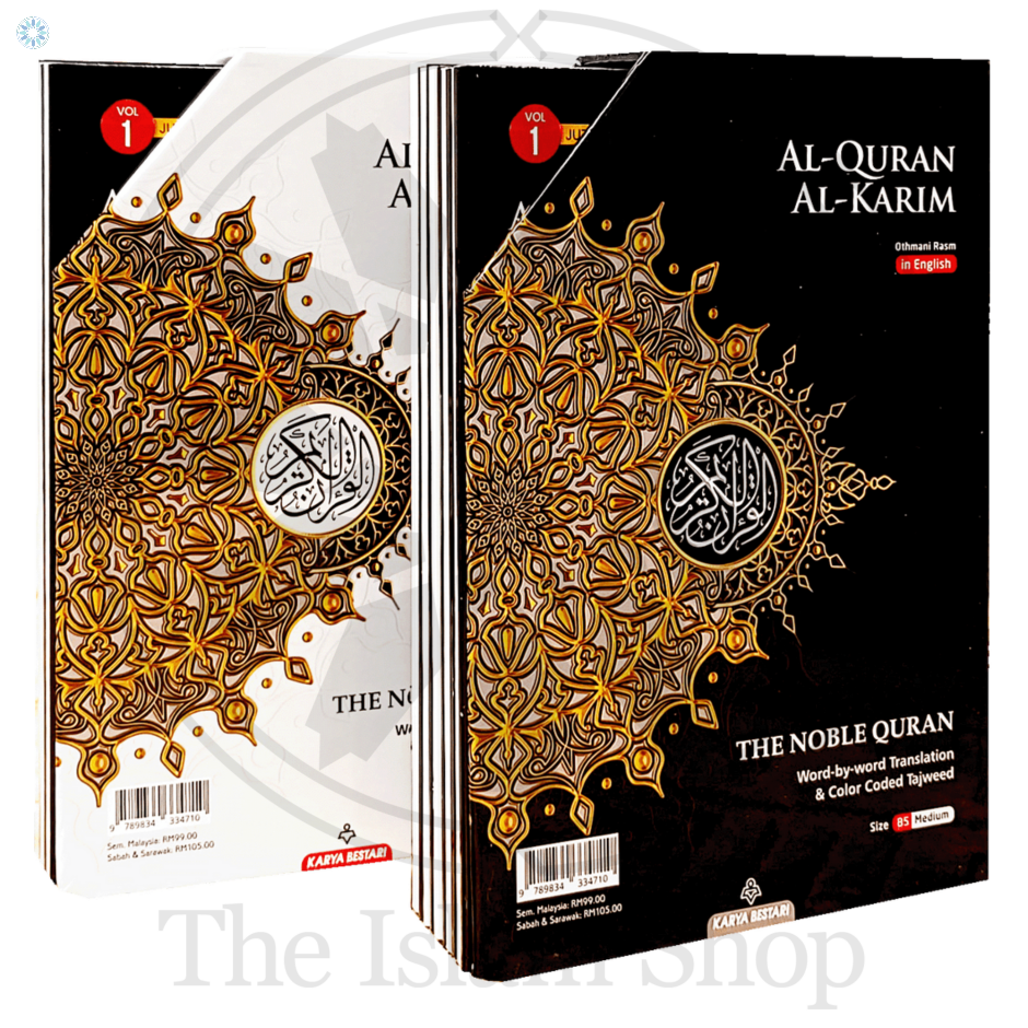 Books › Qur'an Transalation & Transliteration › Al-Quran Al-Karim [10 ...