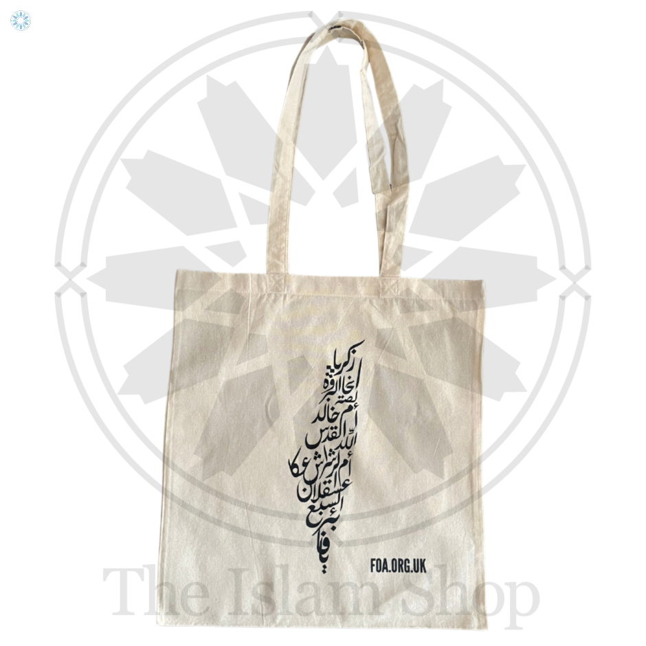 Essentials › Hajj & Umrah Essentials › Palestine Cities in Arabic ...