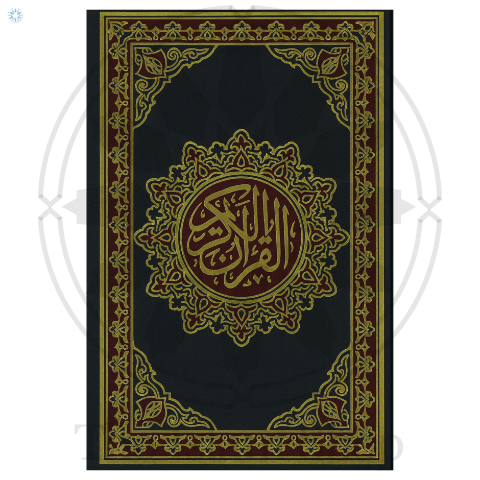 Qur'an › Mushaf Uthmani › Al Quran Al Kareem - Mushaf Uthmani Beirut ...