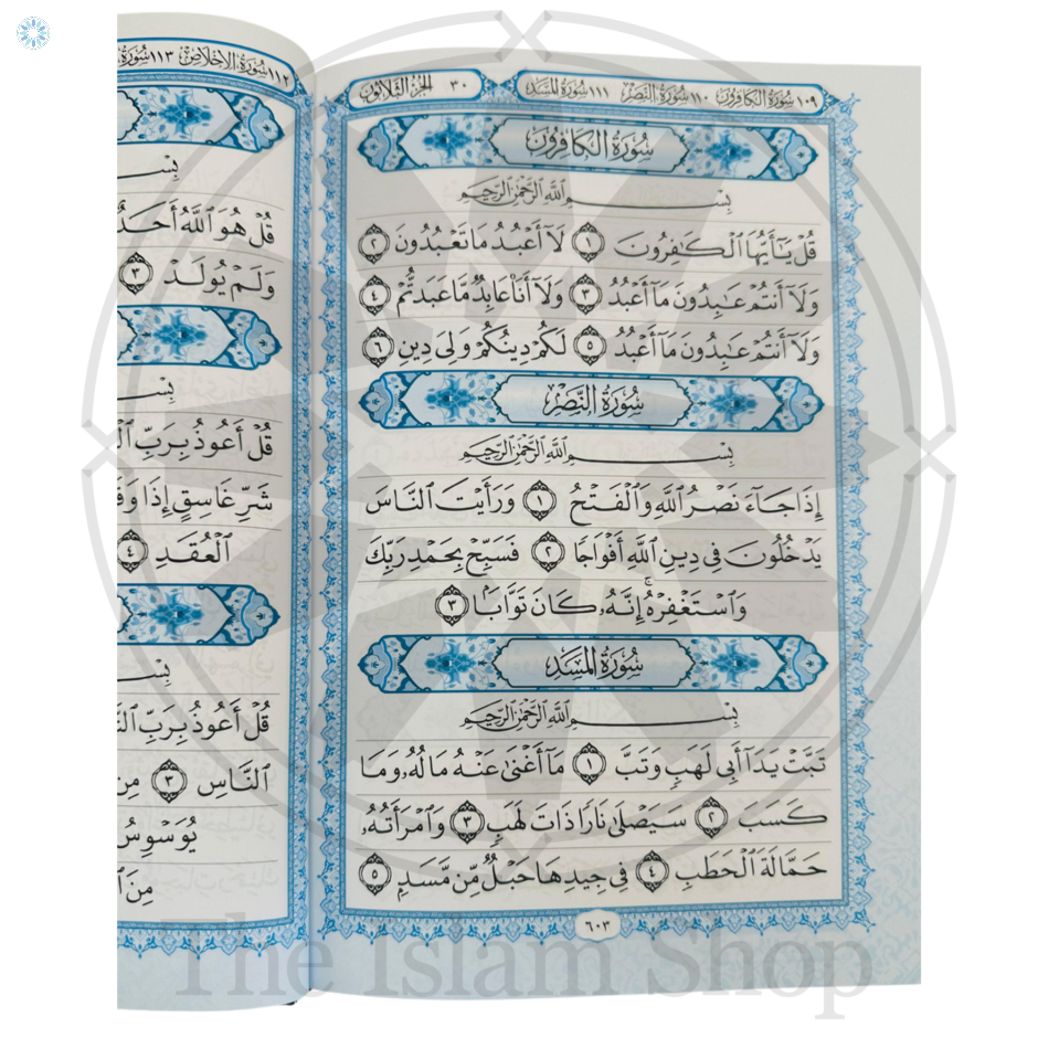 Books › Qur'an Transalation & Transliteration › Al-Quran Al-Karim ...
