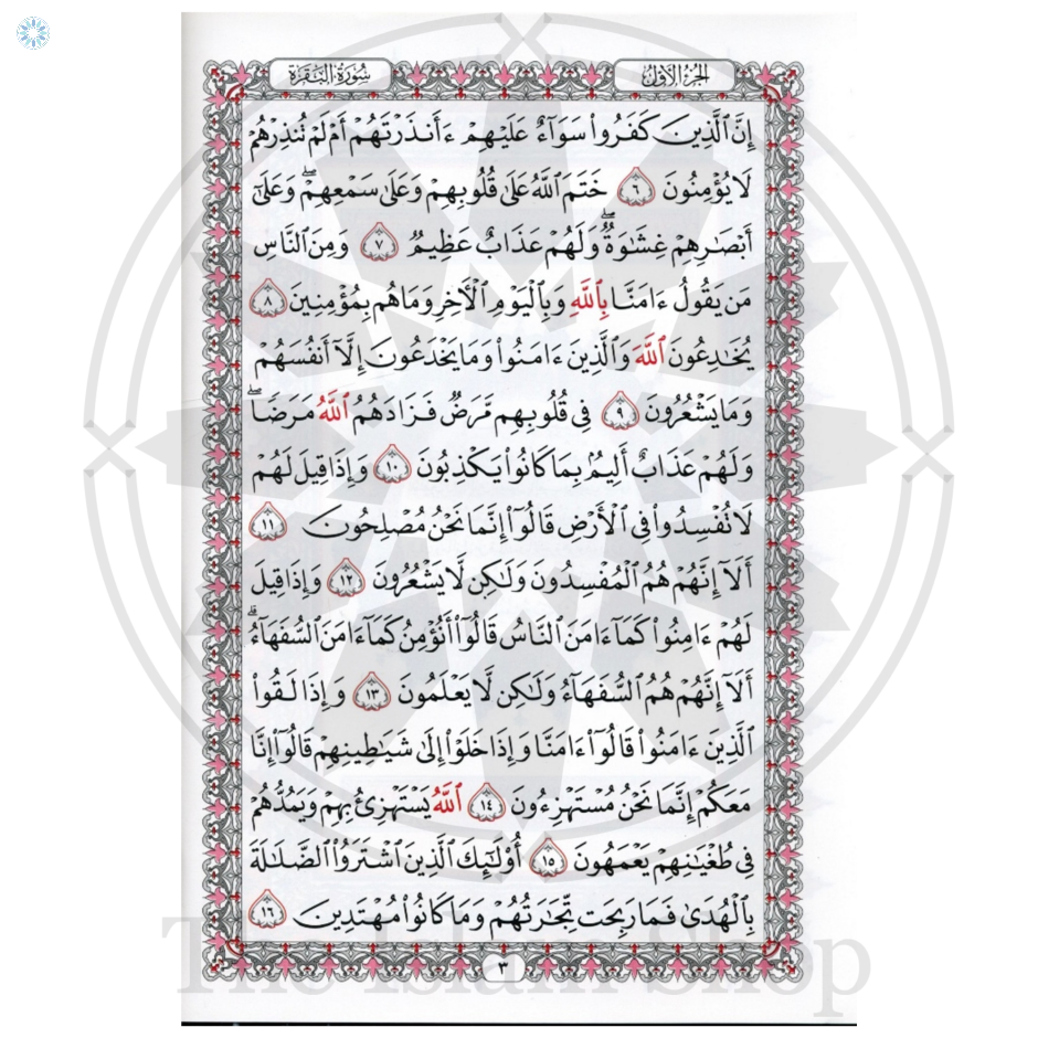 Qur'an › Mushaf Uthmani › Al Quran Al Qareem - Mushaf Uthmani Beirut ...