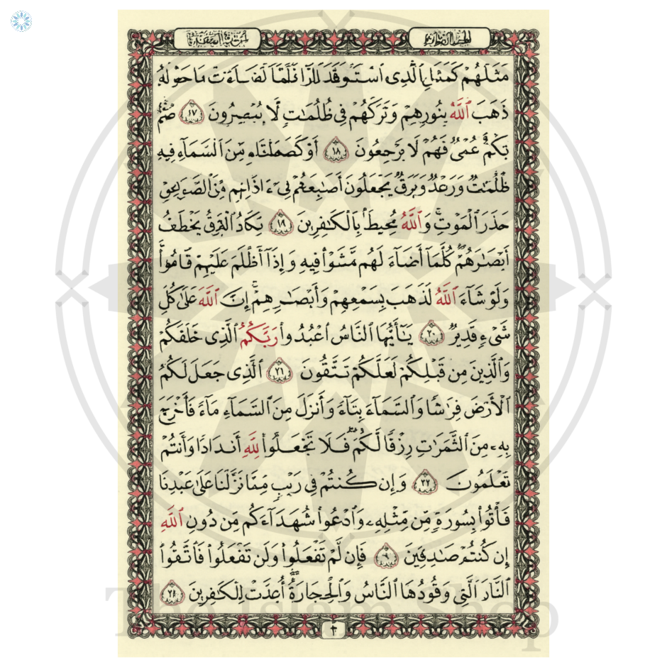 Qur'an › Mushaf Uthmani › Al Quran Al Qareem - Mushaf Uthmani Beirut ...