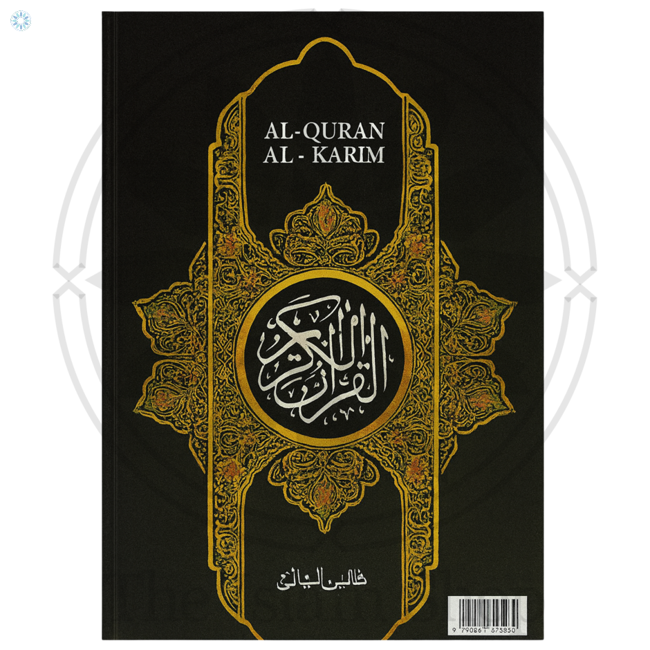 Books › Qur'an Transalation & Transliteration › Al-Quran Al-Karim ...